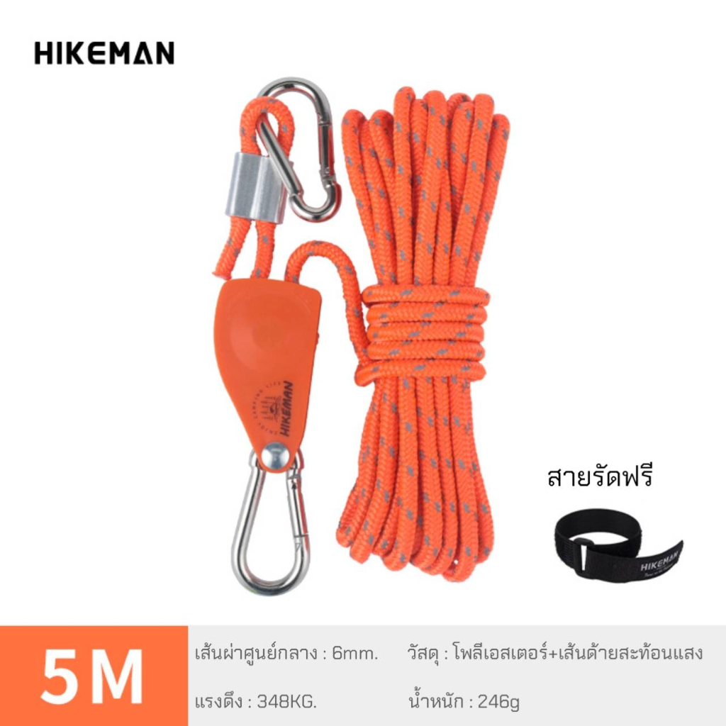 HIKEMAN ตัวปรับลูกรอกเชือก กันลมสะท้อนแสง หัวเข็มขัด Quick-hook เพื่อการติดตั้งที่รวดเร็ว สำหรับ ...