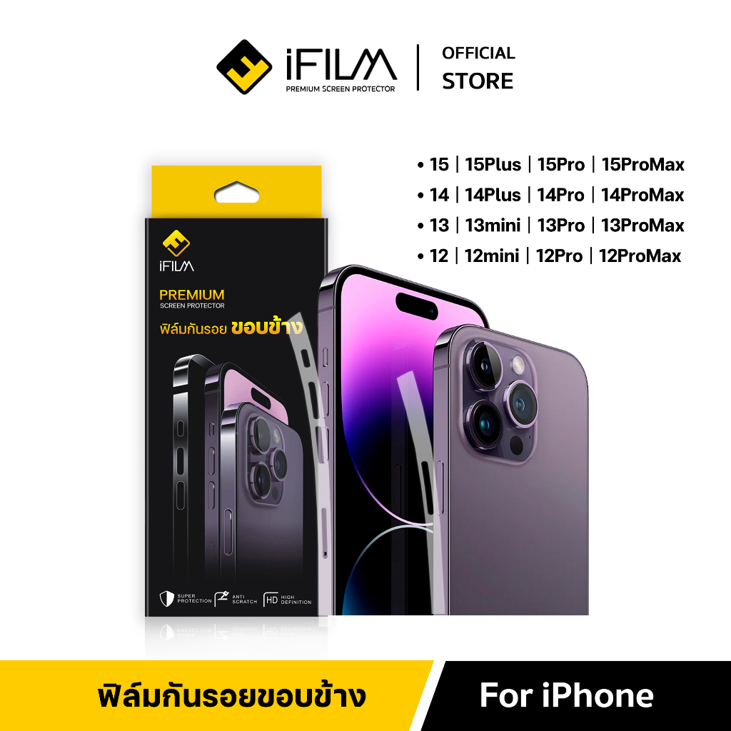 iFilm ฟิล์มขอบข้าง For iPhone 15 pro max 15plus 14ProMax 14 Plus 13 ...