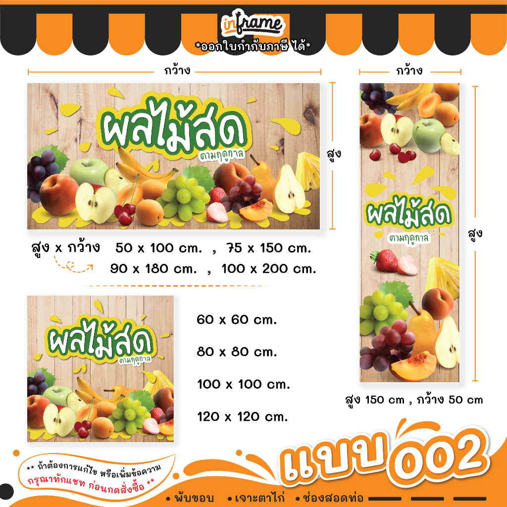 SN23. ป้ายไวนิลแบบแขวน และธงญี่ปุ่น "ผลไม้สด" | Shopee Thailand