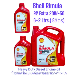 ซื้อ Shell rimula เลยบน Shopee | ต.ค. 2025