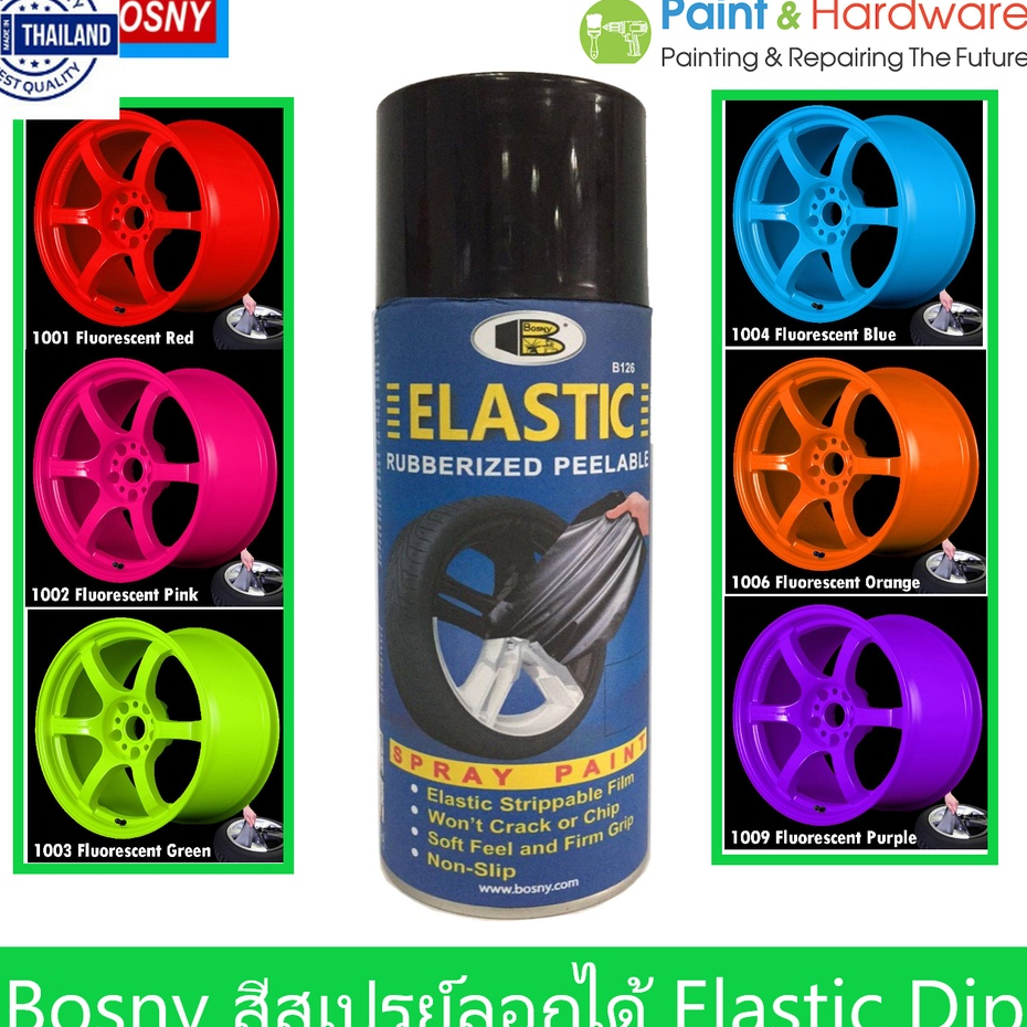 ฺBosny สีสเปรย์ พ่นแล้วลอกได้ อสนี่ Elastic Dip Spray สีสะท้อนแสง สี ...