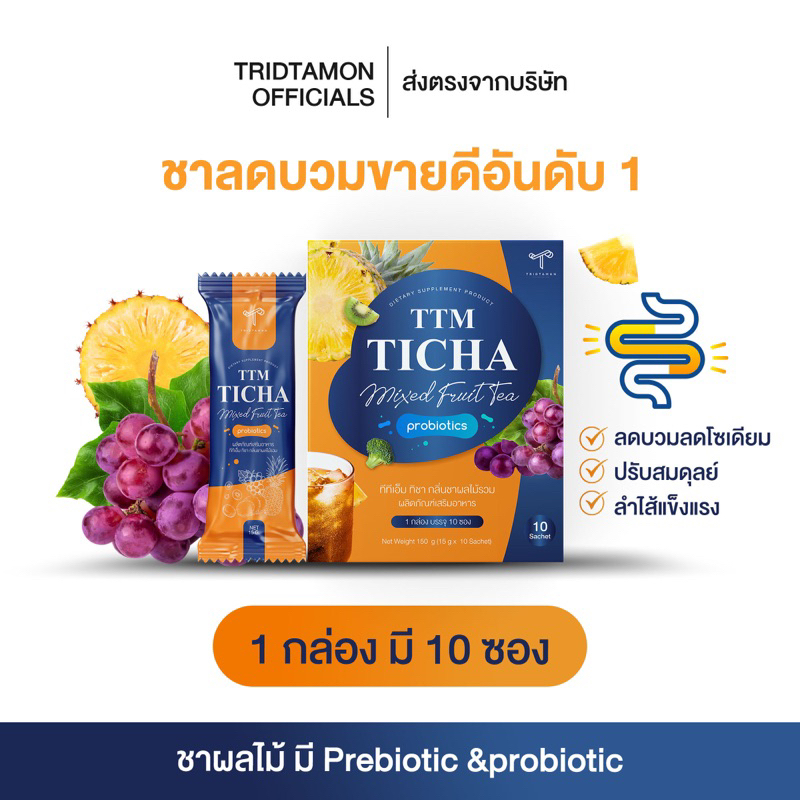 TTM TICHA MIXED FRUIT TEA ชาผลไม้ลดบวม ลดโซเดียม ปรับสมดุลย์ลำไส้ ...