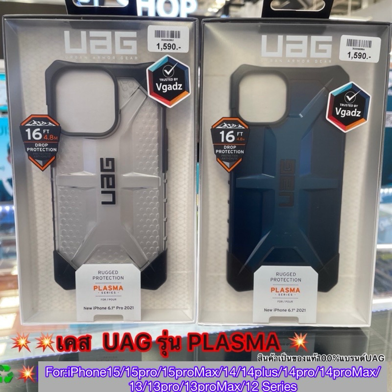 UAG รุ่น PLASMA เคส UAG แท้💯% iPhone15pro/15proMax/ iphone14proMax/ iPhone13proMax/ iPhone13 ...