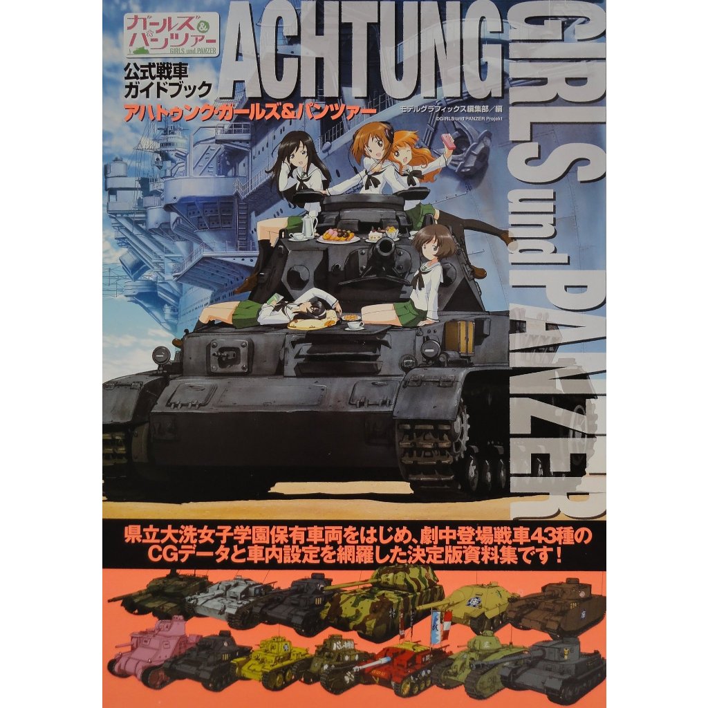 Girls und Panzer Official Tank Guide Book "Achtung Girls und Panzer ...
