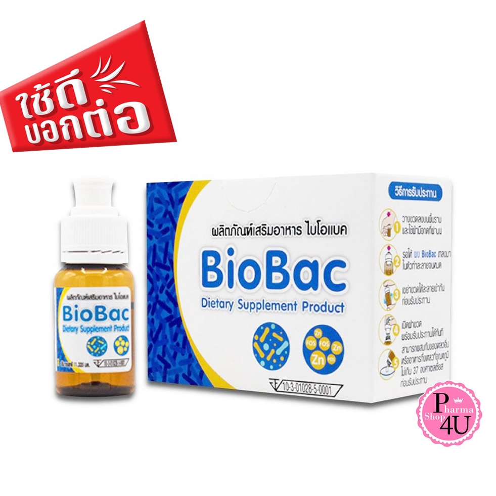 BIOBAC ผลิตภัณฑ์เสริมอาหาร ไบโอแบค Synbiotic 7ขวด Probiotic และ ...