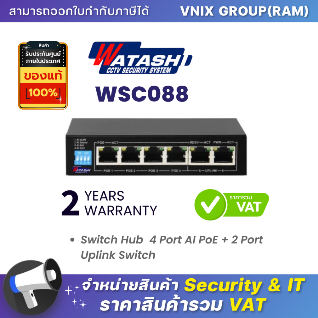 Watashi WSC088 Switch Hub 4 Port AI PoE + 2 Port Uplink Switch By Vnix ...