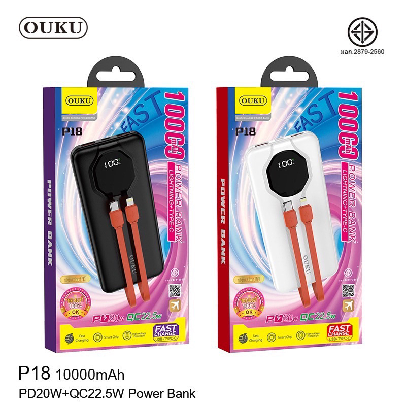 OUKU P18 10000m +PD20w QC22.5w แบบสำรองชุดสายชาร์จในตัวมีตัวเลขบอกเปอร์เซ็นแบต ของแท้100% สินค้า ...