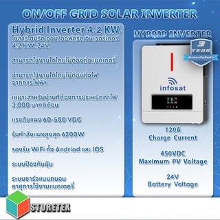 INFOSAT ON/OFF Grid Solar Hybrid Inverter 4.2 KW. | Shopee Thailand