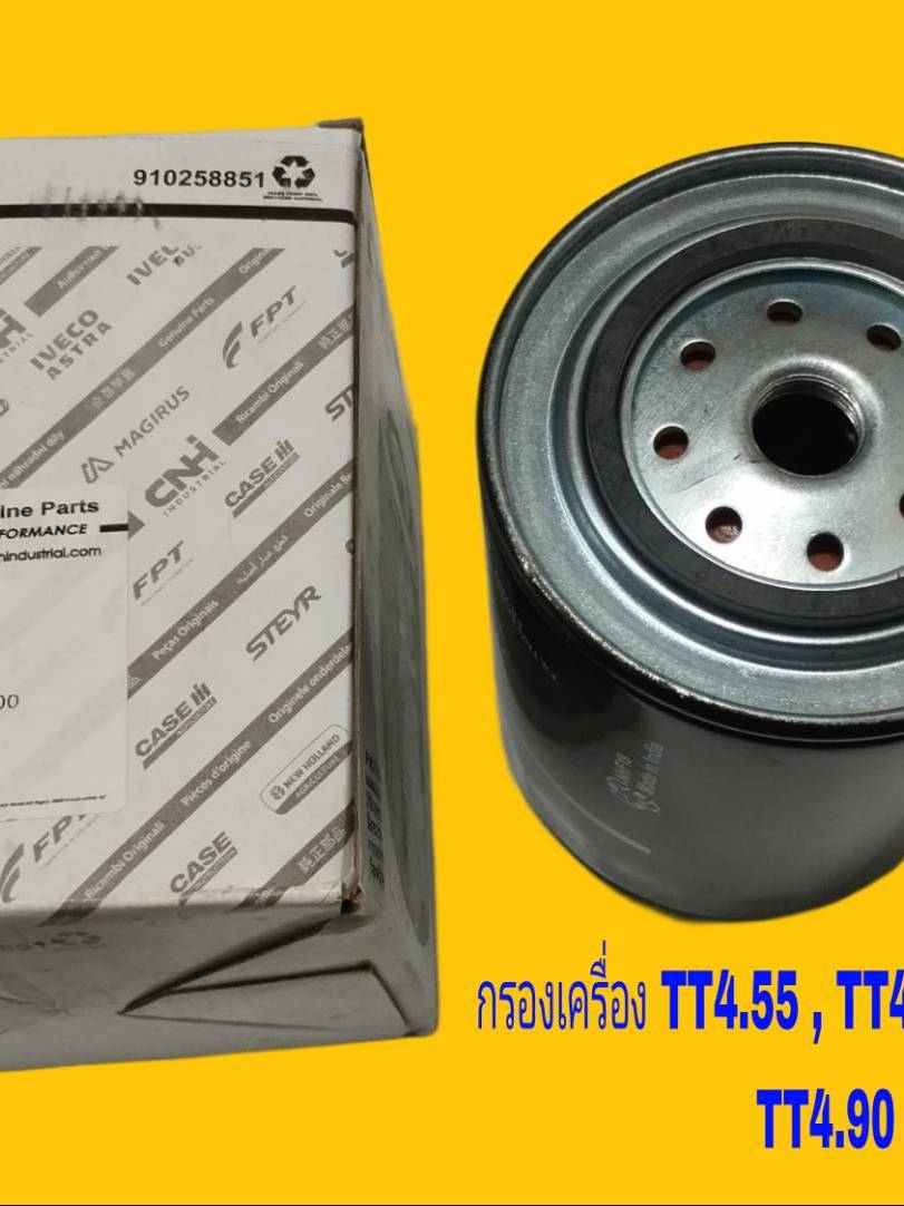 กรองน้ำมันเครื่อง แท้ นิวฮอลแลนด์ 51508762 | Shopee Thailand