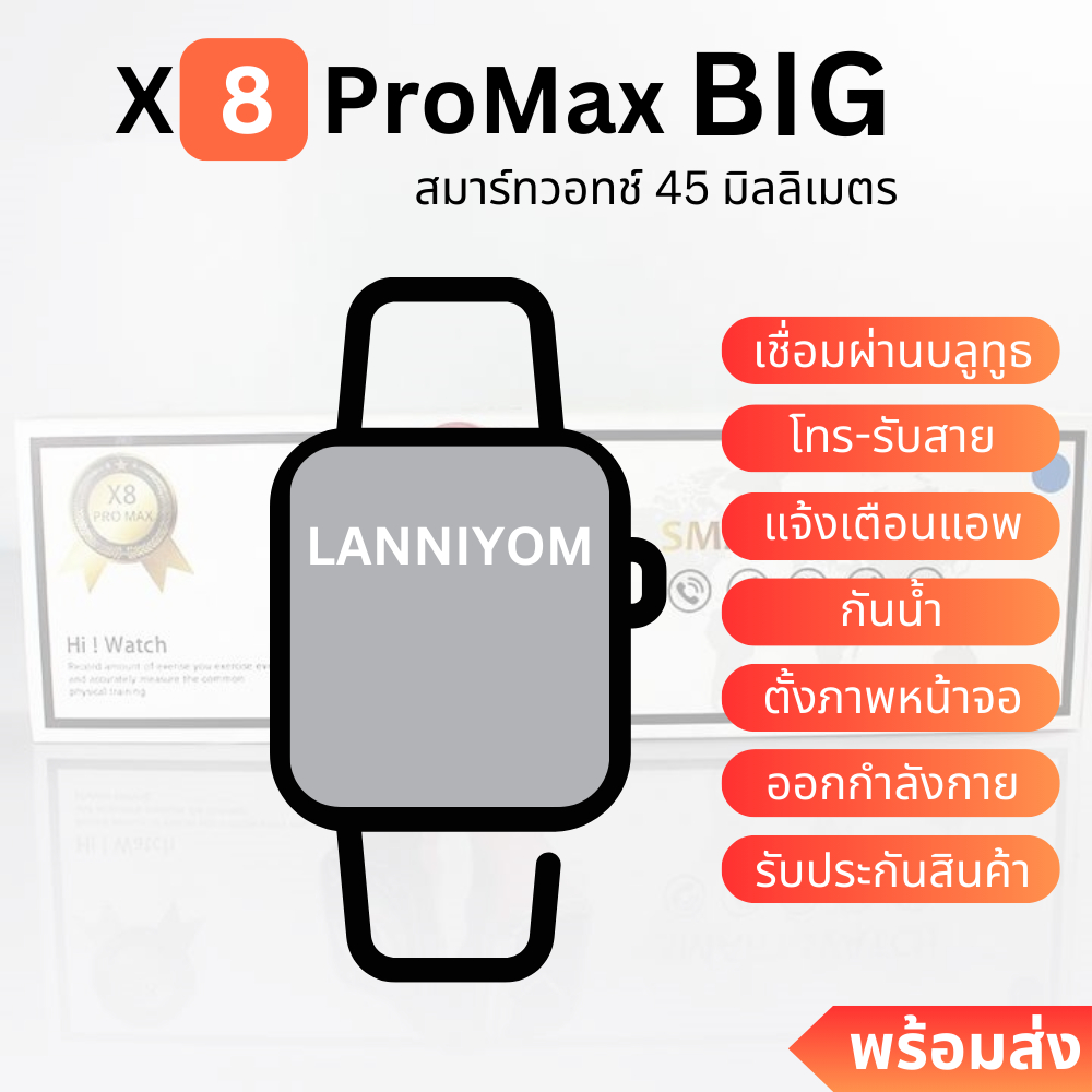 นาฬิกา สมาร์ทวอทช์ X8 pro max Big1.92 รุ่นเดียวกับ X10 pro max นาฬิกา ...