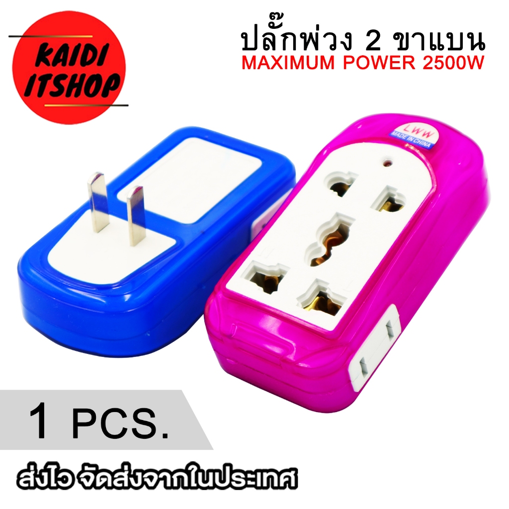 Plug พ่วง 4ช่องเสียบ คละสี Telecorsa Jimma Conversion Socket รุ่น Jimma-Plug-00b-Song | Shopee ...
