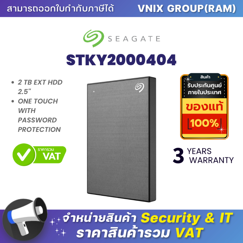 Seagate STKY2000404 ONE TOUCH WITH PASSWORD 2 TB PORTABLE HDD ...