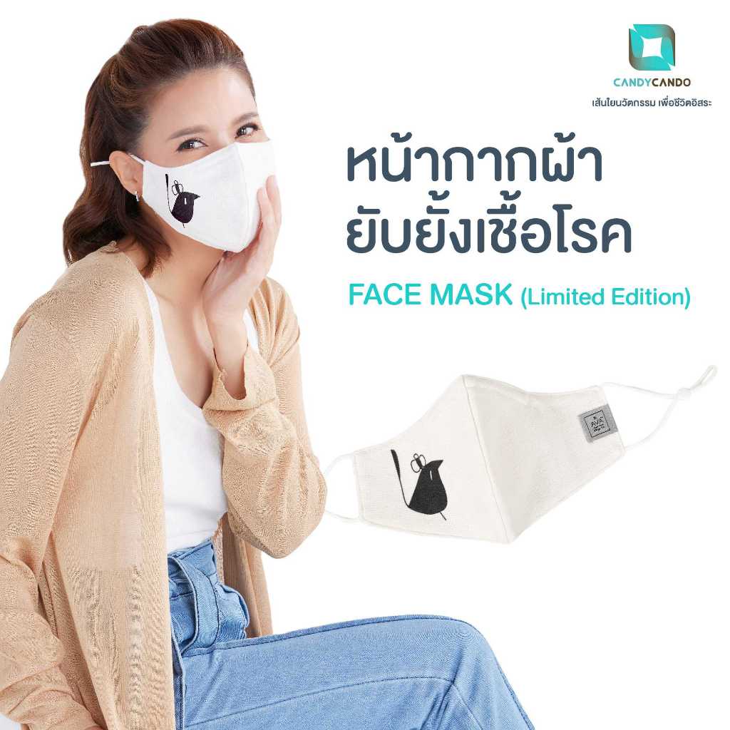 หน้ากากผ้าแบบคล้องหู ไม่ระคายเคืองผิว ยับยั้งเชื้อโรค Zinc Oxide Nano ...