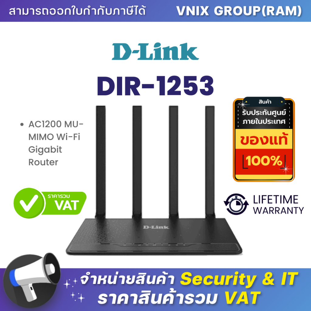 DIR-1253 Dlink AC1200 MU-MIMO Wi-Fi Gigabit Router By Vnix Group ...