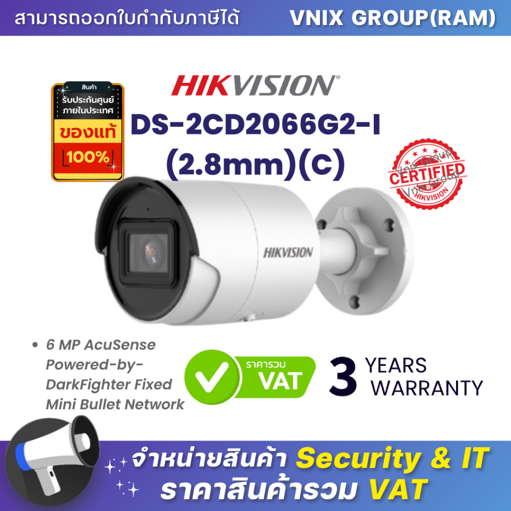 DS-2CD2066G2-I (2.8mm)(C) Hikvision 6 MP AcuSense Powered-by-DarkFighter Fixed Mini Bullet ...