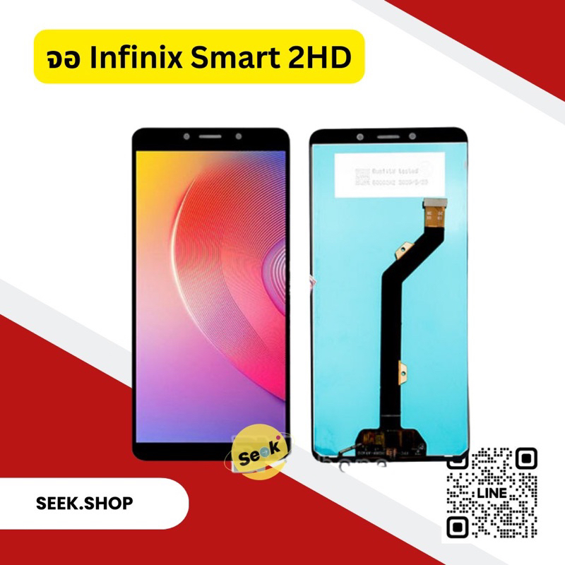 จอ Infinix smart 2 HD งาน or รับประกัน 30 วัน | Shopee Thailand