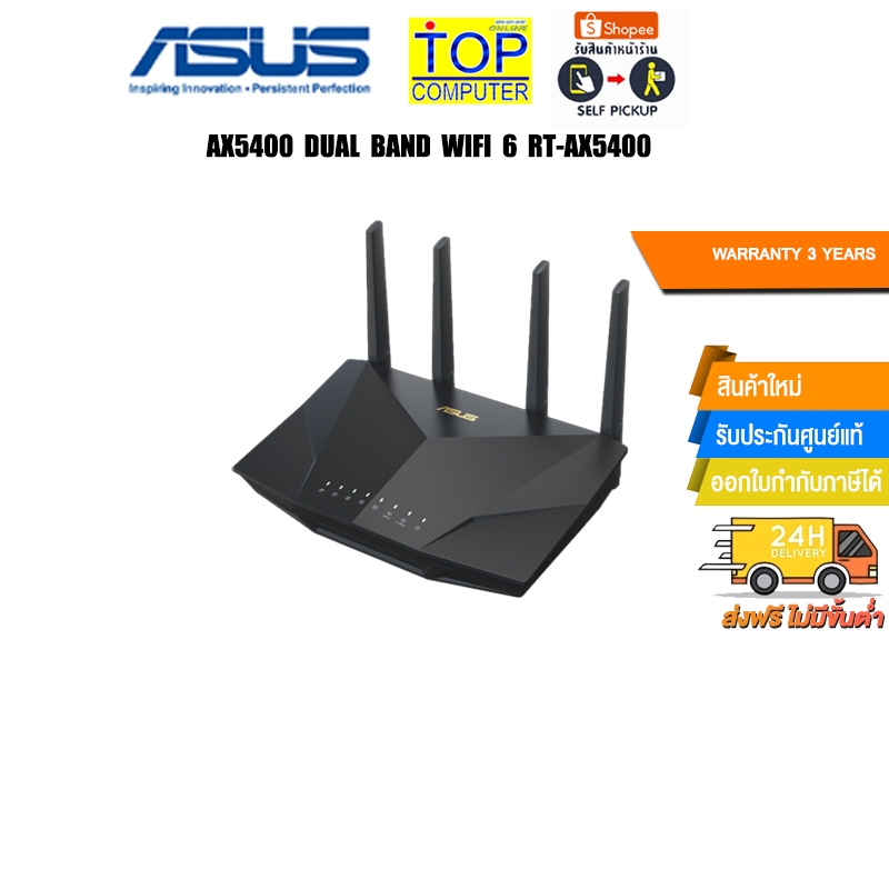 ASUS AX5400 DUAL BAND WIFI 6 RT-AX5400/ ประกัน 3 Y+Onsite | Shopee Thailand