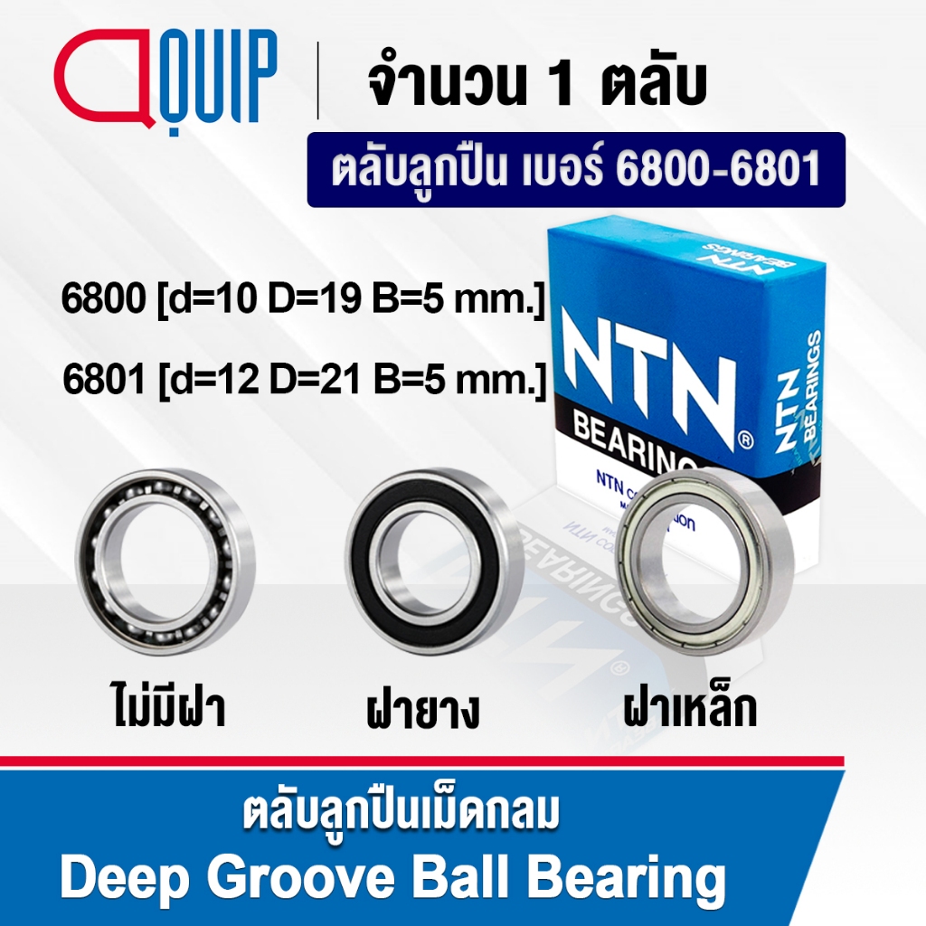NTN 6800 6800LL 6800ZZ 6801 6801LL 6801ZZ ตลับลูกปืนเม็ดกลม ร่องลึก แบบ ...
