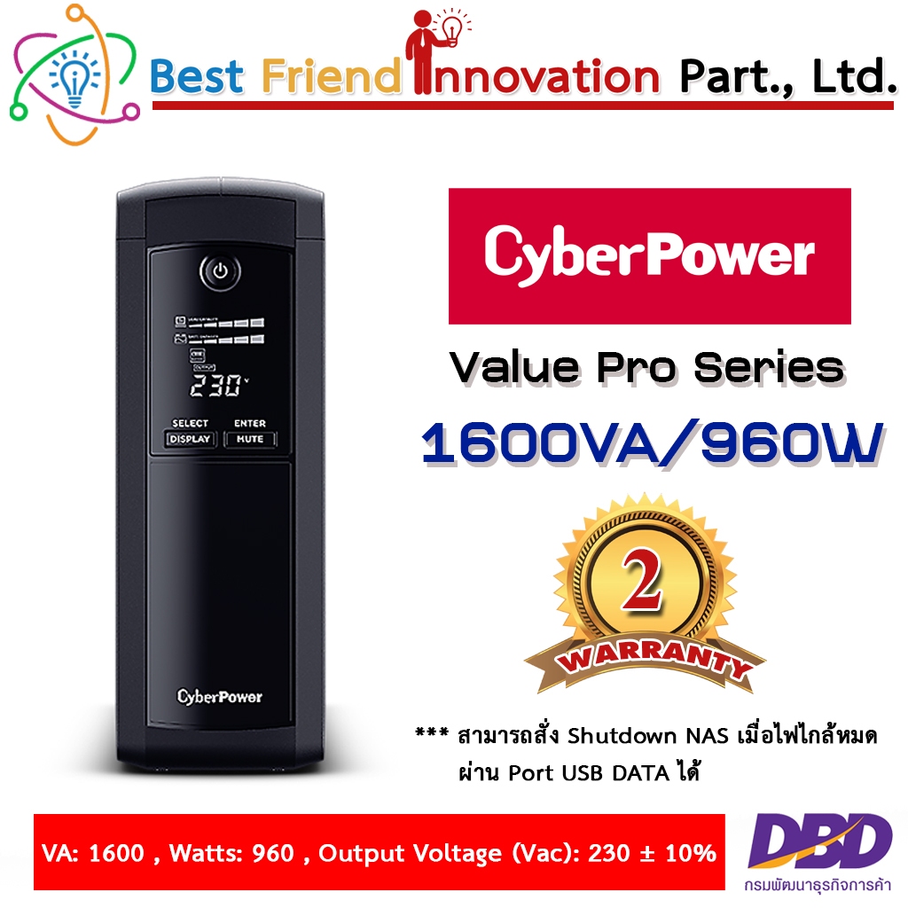 CyberPower VP1600ELCD 1600VA/960W เครื่องสำรองไฟฟ้า Tower UPS สำหรับ ...