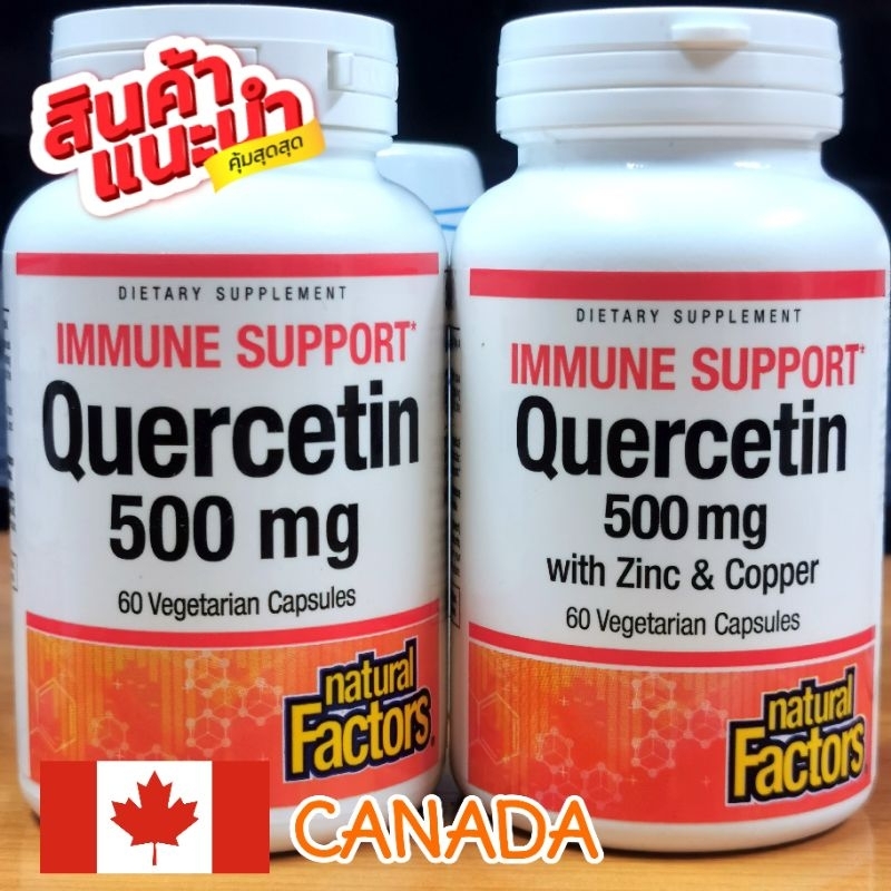 Quercetin Zinc Quercetin 500mg Bio-Quercetin with Bromelain Natural ...