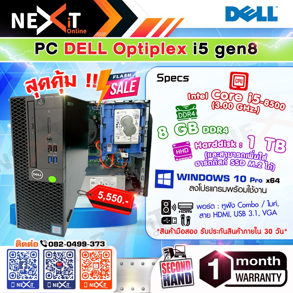 สุดคุ้ม!! PC DELL Optiplex i5 gen8 | Shopee Thailand