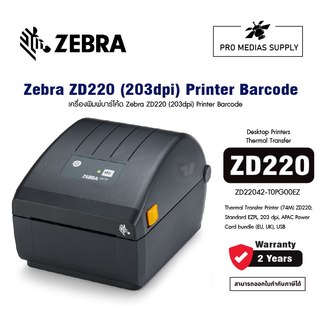 ZEBRA ZD220 เครื่องพิมพ์บาร์โค้ด 203 DPI (PN:ZD22042-T0PG00EZ) | Shopee ...