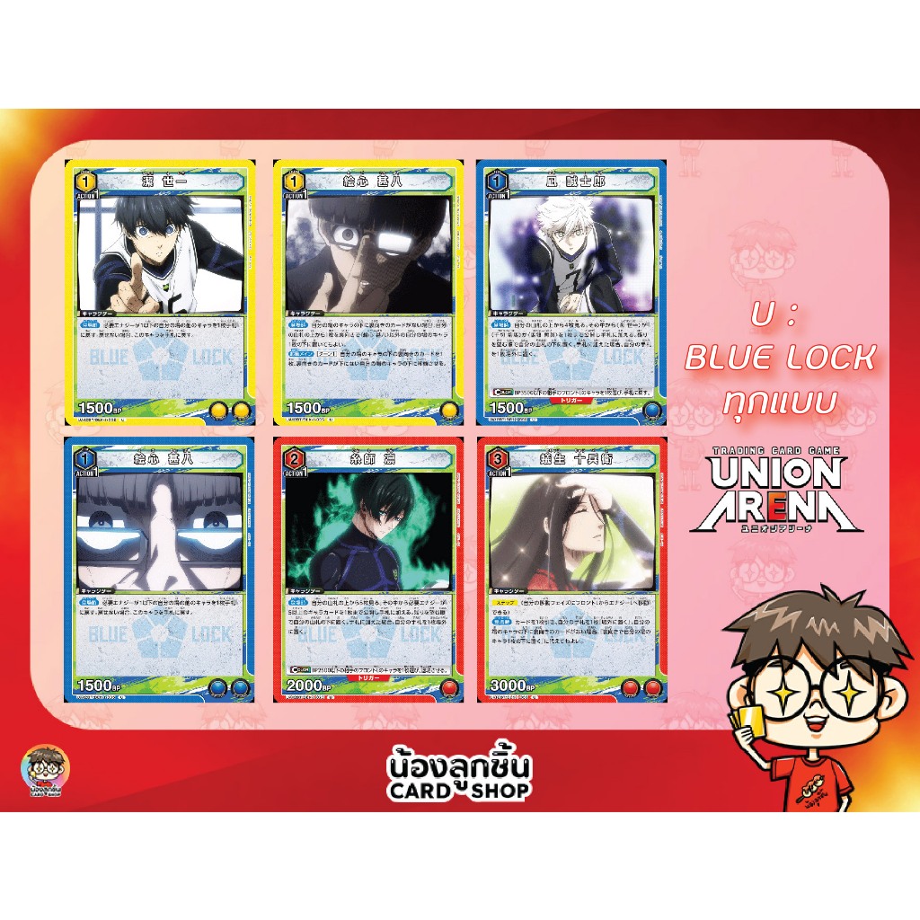 U 💥 Union Arena : BLUE LOCK การ์ด Union Arena ลิขสิทธิ์แท้จาก Bandai ...