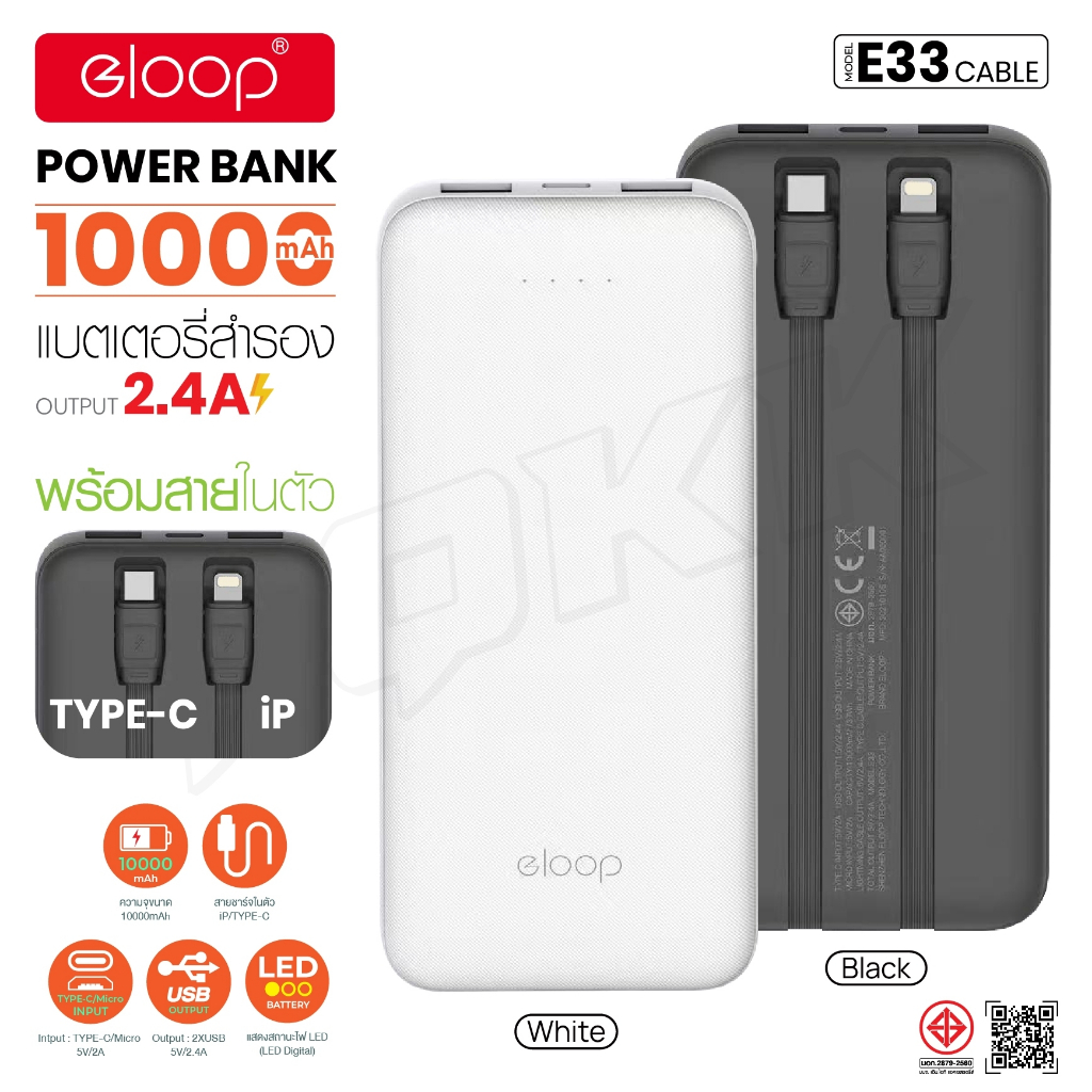 Eloop E33 / E33 Plus แบตสำรอง 10000mAh 2.4A 12W Powerbank พาวเวอร์แบงค์ ...