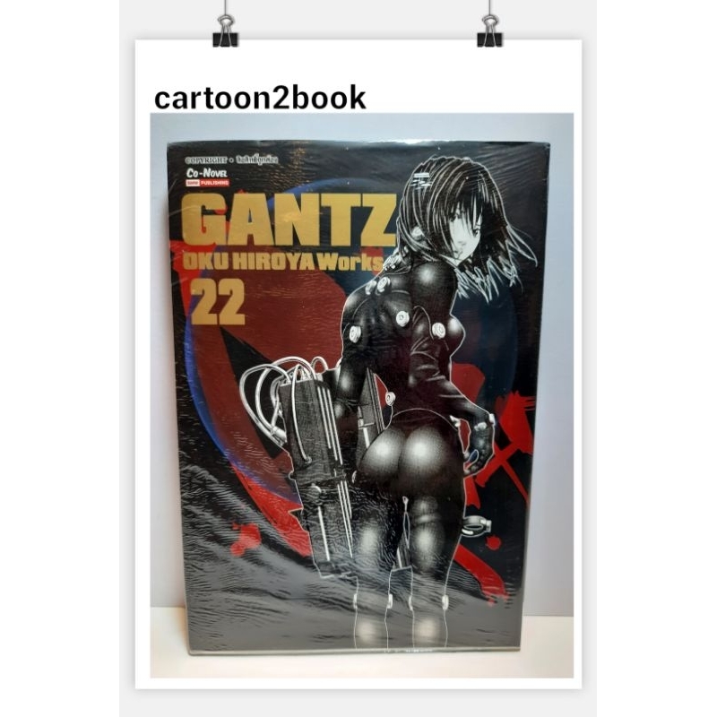 Gantz เล่ม 1-37 จบ (หนังสือการ์ตูน) | Shopee Thailand