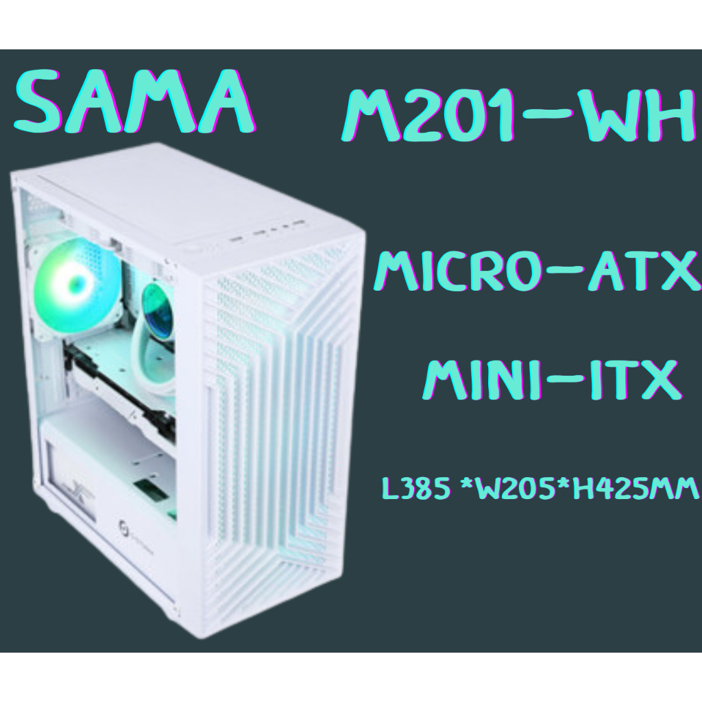 (M201-WH) Case (เคสคอมพิวเตอร์) SAMA (Micro-ATX , Mini-ITX) 4 in 1 fans ...
