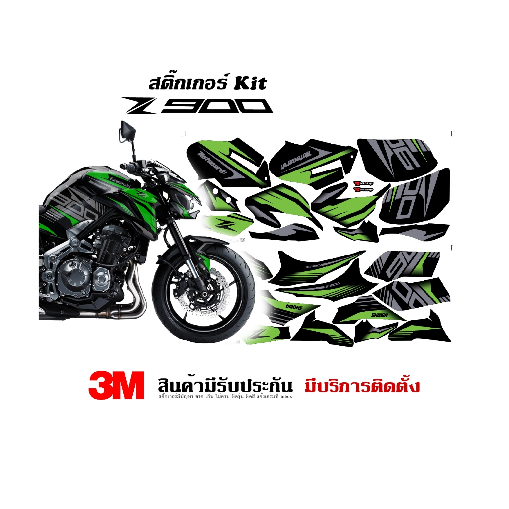 VR Wrap สติ๊กเกอร์ Kawasaki Z900 Race 1 | Shopee Thailand