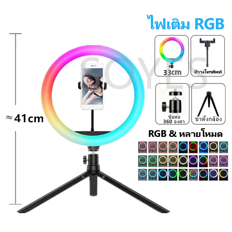 ไฟไลฟ์สด 10 นิ้ว ปรับแสงได้ ไฟแต่งหน้า ไฟ live สด ไฟกลม เซลฟี่ อัด ...
