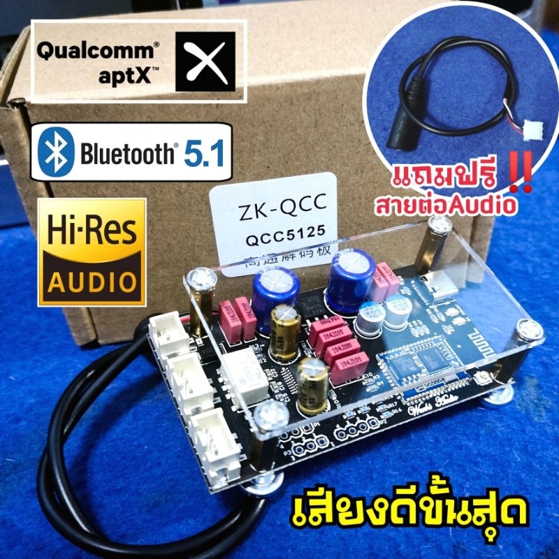 ตัวรับบลูทูธBluetooth 5.1 QCC5125(ใหม่ล่าสุด)คุณภาพสูงAptx-HD,LDAC ต่อ ...