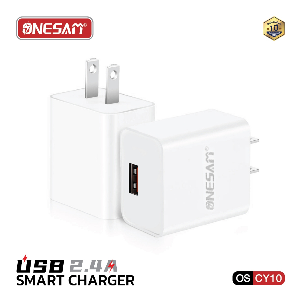 อแดปเตอร์ ONESAM รุ่น OS-CY10 ชาร์จไว 2.4A USB 1 ช่อง ของแท้ 100% รับประกัน 1 ปี | Shopee Thailand