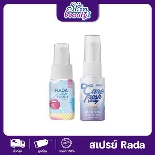 rada lady fresh ราคาพิเศษ | ซื้อออนไลน์ที่ Shopee ส่งฟรี*ทั่วไทย!