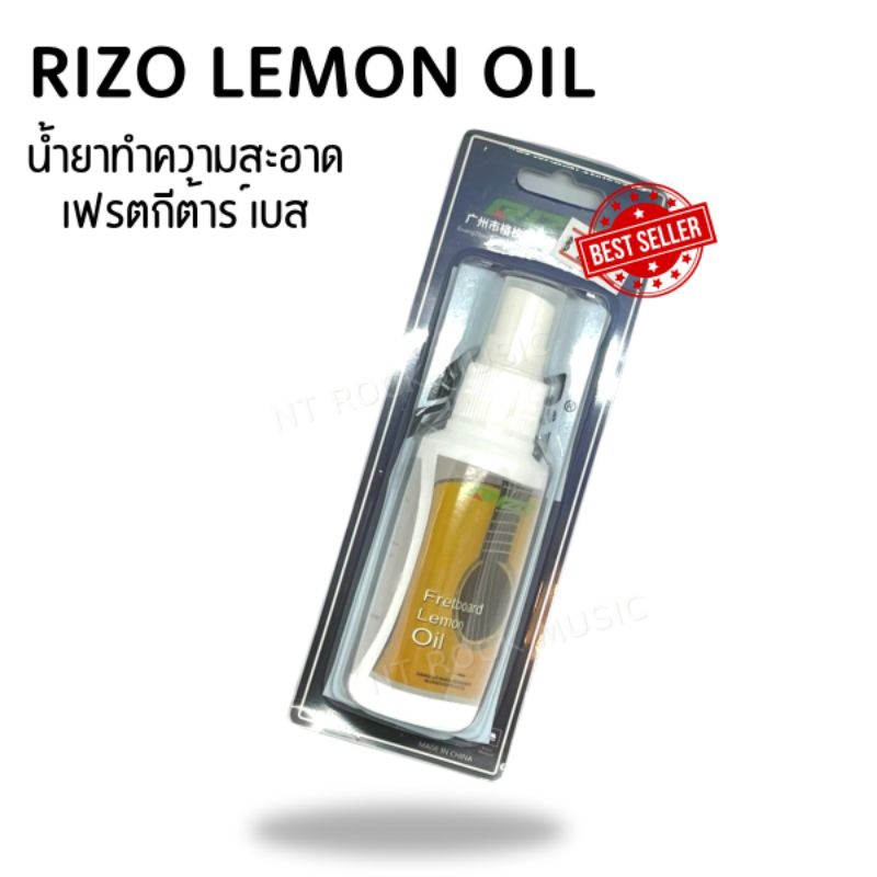 RIZO Lemon Oil ทำความสะอาดกีตาร์ ฟิงเกอร์บอร์ด Rizo พร้อมผ้า | Shopee ...