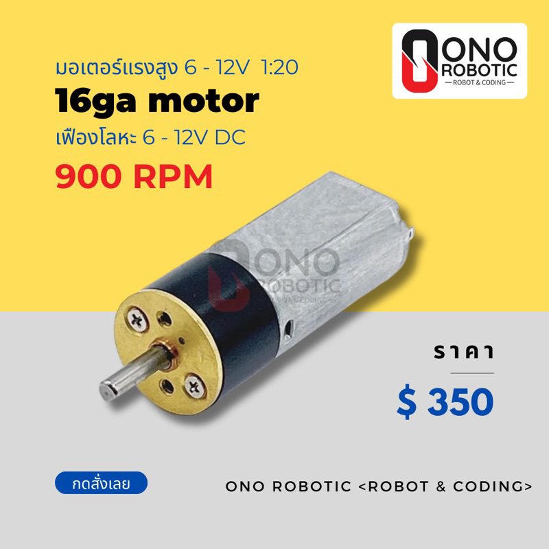 ChiHai motor 16ga 16มม.GM16-050โลหะเกียร์มอเตอร์ DC 9v 6-12v 900rpm ...