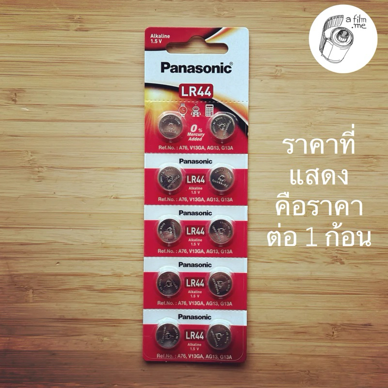 BATTERY : LR44 - PANASONIC Alkaline cell | Shopee Thailand