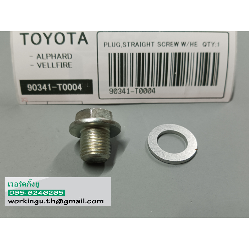 น็อตน้ำมันเครื่อง+แหวน TOYOTA ALPHARD VELLFIRE 90341-T0004 | Shopee ...