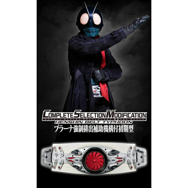 💥Preorder Csm Henshin Belt Typhoon (Shin Kamen Rider) | Shopee Thailand
