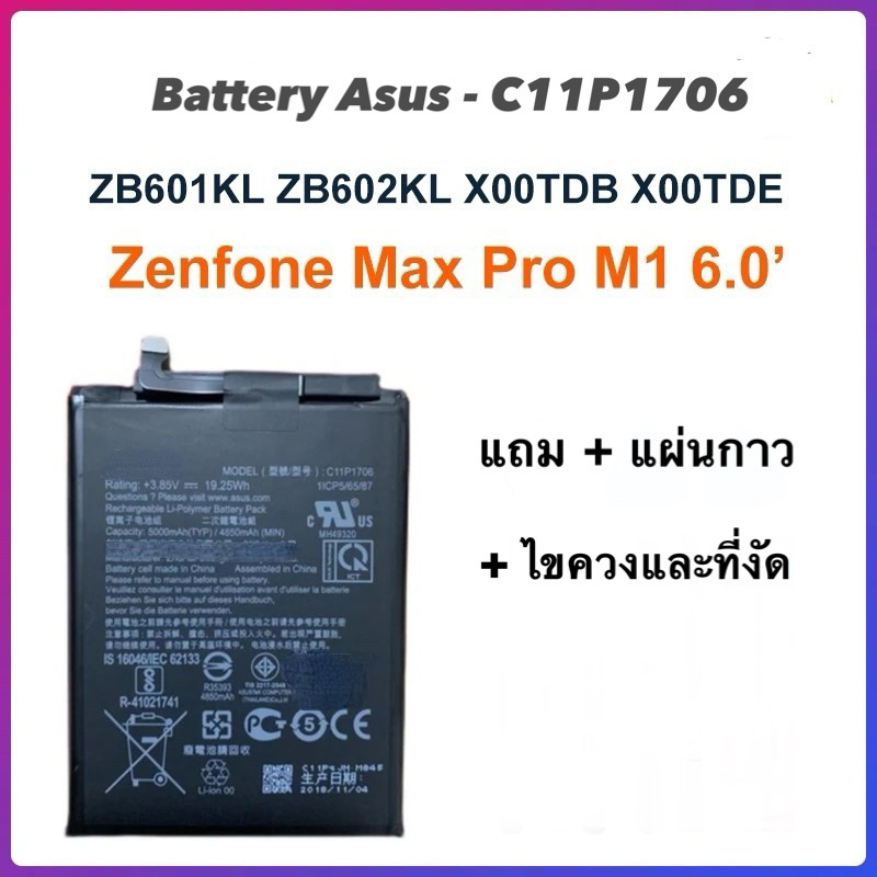 Battery Asus ZenFone Max PRO M1 Pro M2 model c11p1706 battery | Shopee ...
