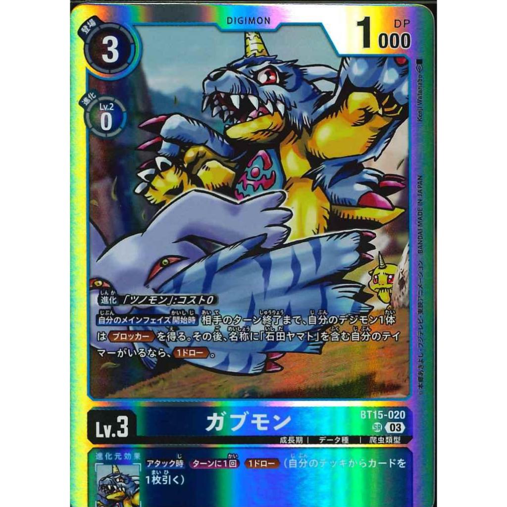 DIGIMON [BT15] CARD GAME แยกใบ ภาษาญี่ปุ่น ระดับ SR | Shopee Thailand