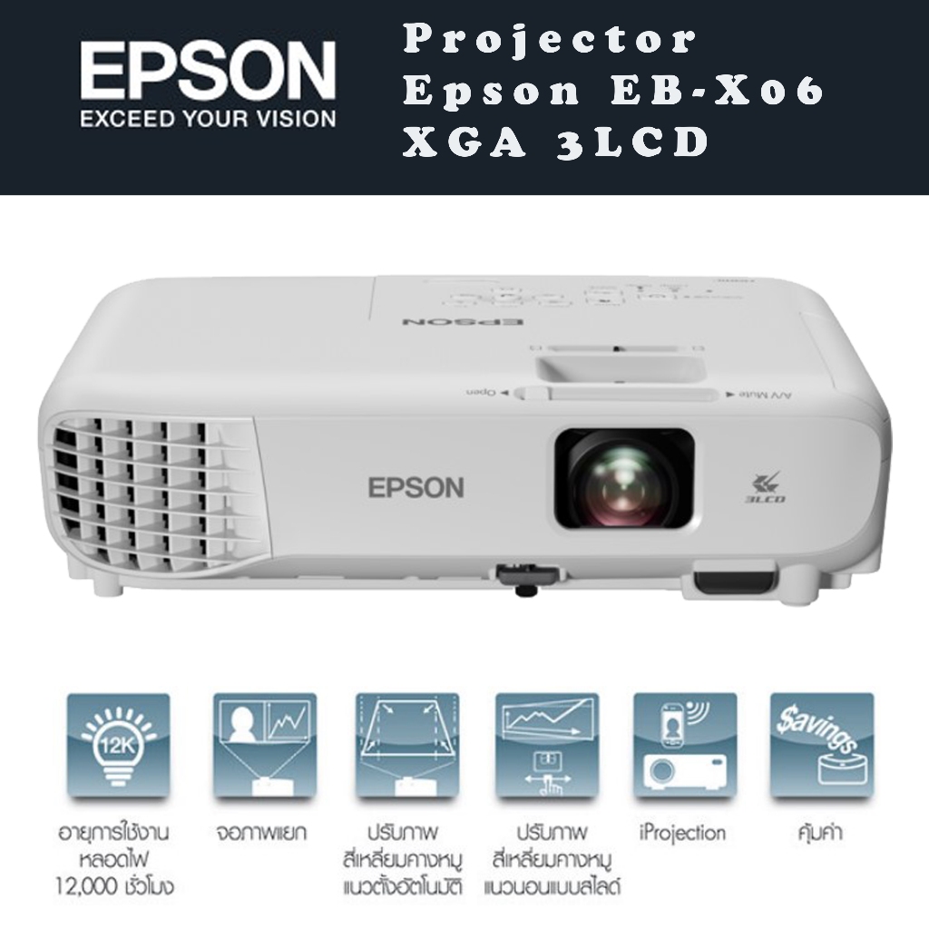 Projector Epson EB-X06 XGA 3LCD | Shopee Thailand