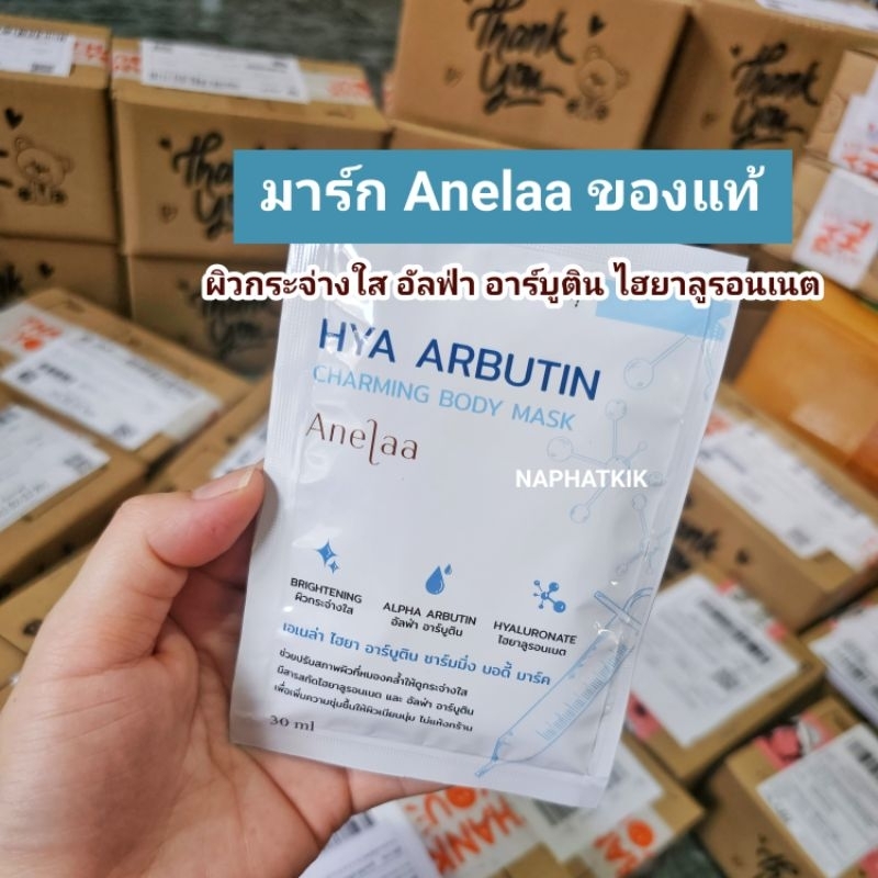 [ ลด50%ในไลฟ์ ] Anelaa (ของแท้) เซ็ตของขวัญบำรุงผิว มาร์คใจ๋ ใจ๋สายจี้ ...