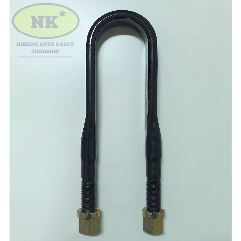 สาแหรกแหนบหลัง อีซูซุ จัมโบ้, ร็อคกี้, เดก้า 10ล้อ ขนาดน็อต 27 มิล ...