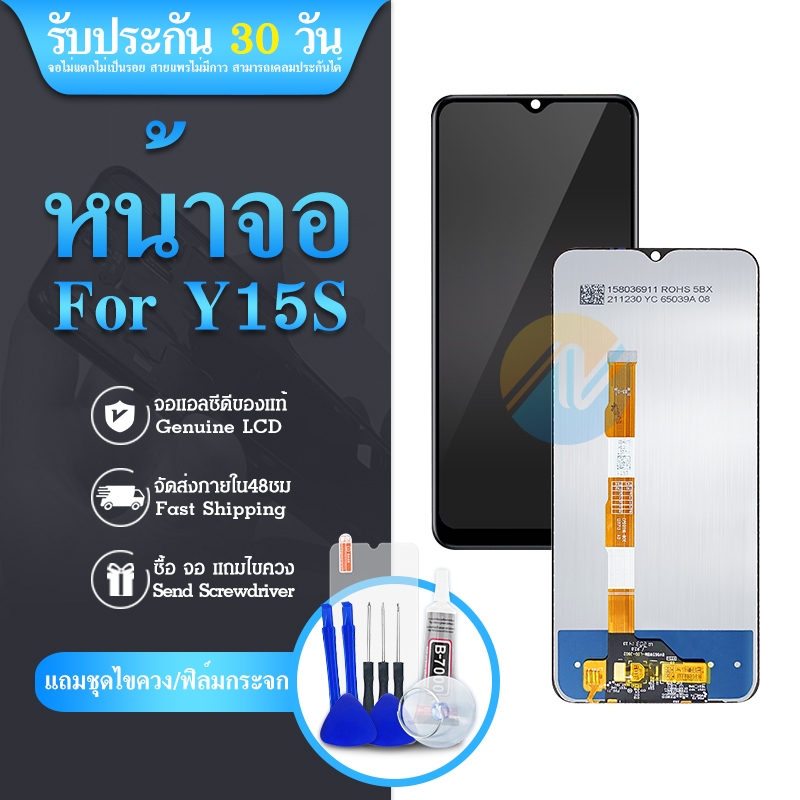 LCD Y15S หน้าจอ จอ + ทัช จอY15S แถมไขควง Screen Display Touch Panel For ...