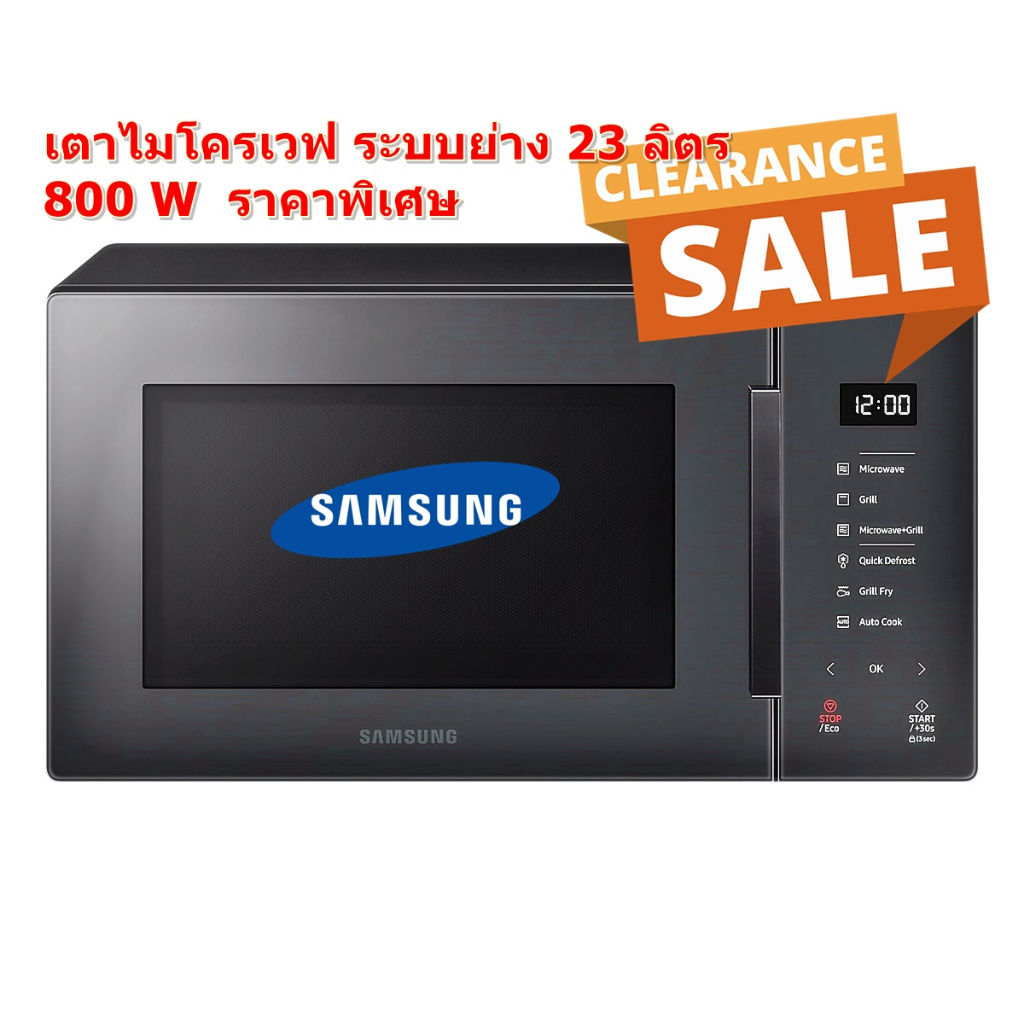 ไมโครเวฟระบบย่าง MW5000T พร้อม Grill Fry (Crusty Plate) สีดำ 23ลิตร ...