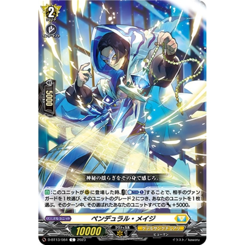 Vanguard D-BT13: Flight of Chakrabarthi (JP) ระดับ C | Shopee Thailand