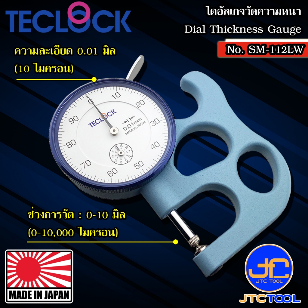 Teclock ไดอัลเกจวัดความหนา รุ่น SM-112LW - Dial Thickness Gauge Mo.SM ...