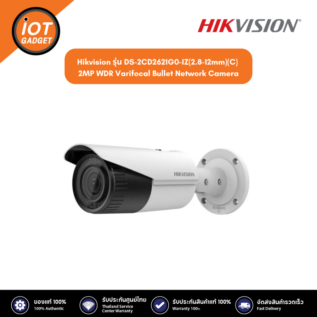 HIKVISION รุ่น DS-2CD2621G0-IZ (2.8MM-12MM)(C) 2MP WDR Varifocal Bullet Network Camera ประกัน ...